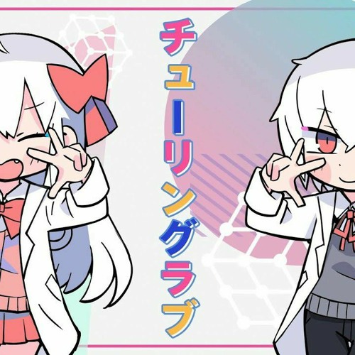 Stream チューリングラブ Chūringurabu Turing Love/まふまふMafumafu×まぬんちゃんManun-chan ...