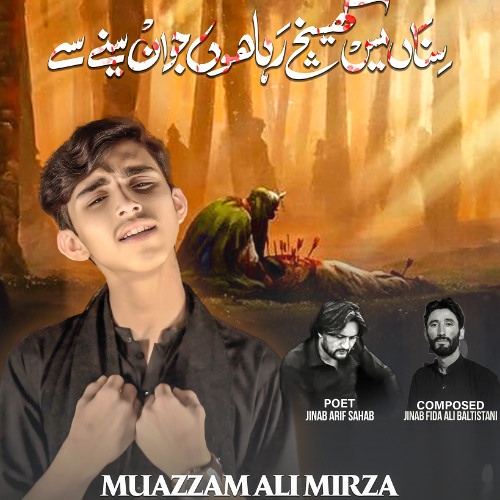 Stream SINAA MAI KHAINCH RAHA HUN -- MUAZZAM ALI MIRZA -- 2025 by Soz'o Salaam | Listen online ...
