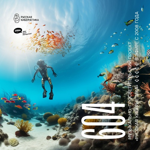 4Mal & Alexander Kireev - Russian Cybernetics 604 2024-01-17