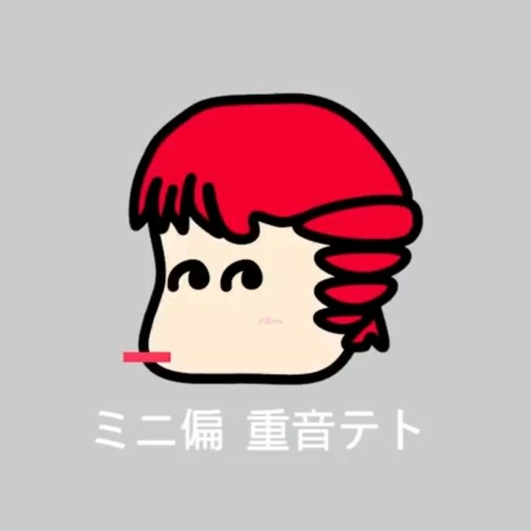 Listen to ミニ偏 - 重音テト (Mini Hen - Sasuke Music) by Natty/Feli in teto ...