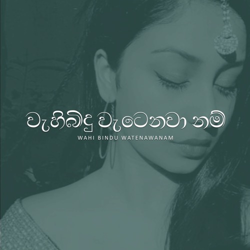 Stream Wahi Bindu Watenawanam | වැහිබිදු වැටෙනවා නම් | Cover by Iranga Ranasinghe. by IRANGA ...