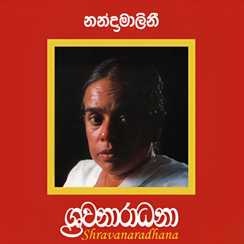 Stream Sakura Mal by Nanda Malini | Listen online for free on SoundCloud