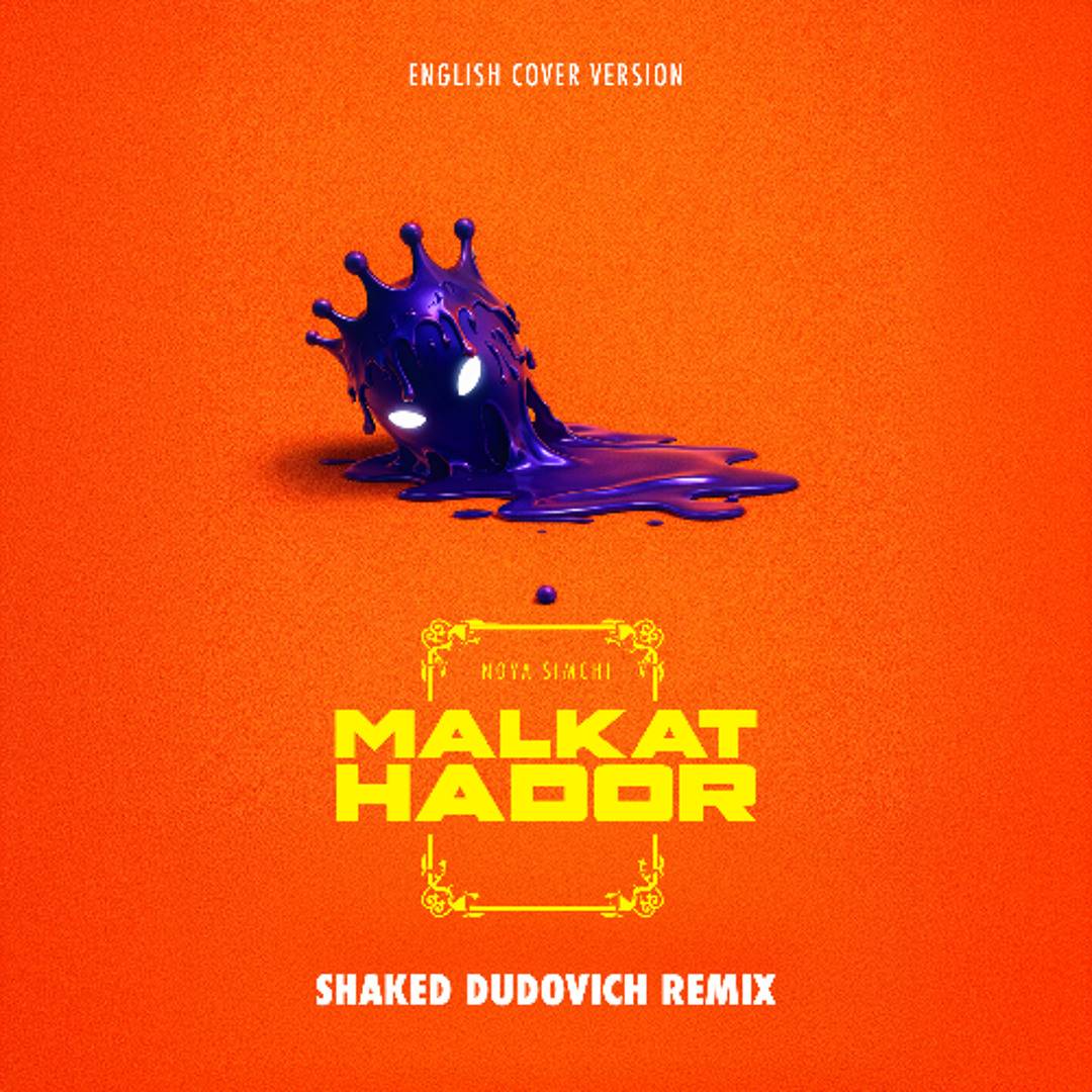 Stream Shaked Dudovich Feat Noya Simchi - Malkat Hador (English Cover ...