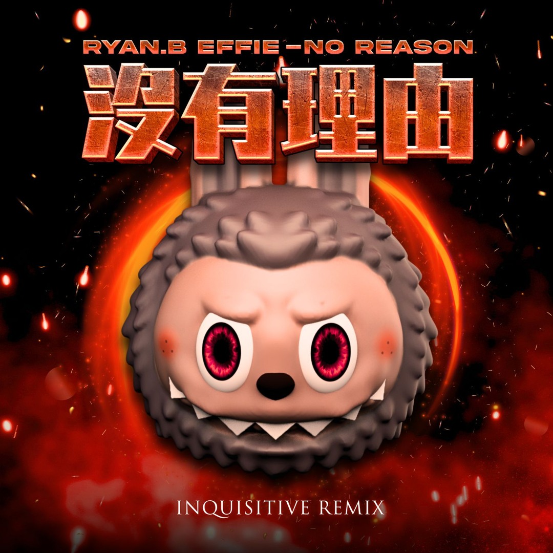 Stream Inquisitive | Listen to Ryan.B & Effie - No Reason 沒有理由 (Inquisitive Remix) playlist ...
