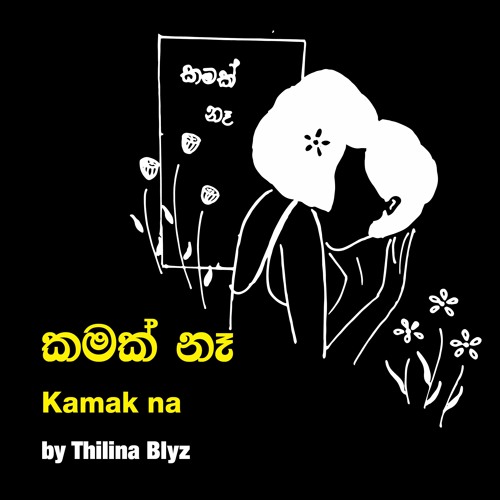 Stream කමක් නෑ kamak na by Thilina Blyz | Listen online for free on ...