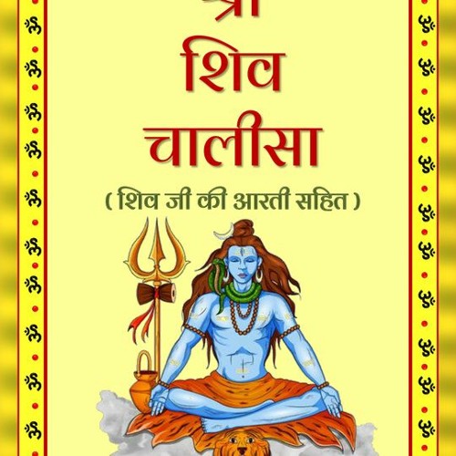 Stream Download Shiv Chalisa PDF - A Devotional Guide for Spiritual ...