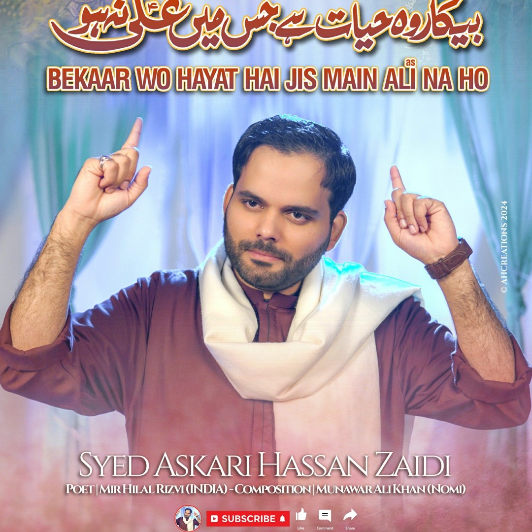 Stream WAJHI HASSAN OFFICIAL | Listen to Manqabat Album 2024 Askari ...
