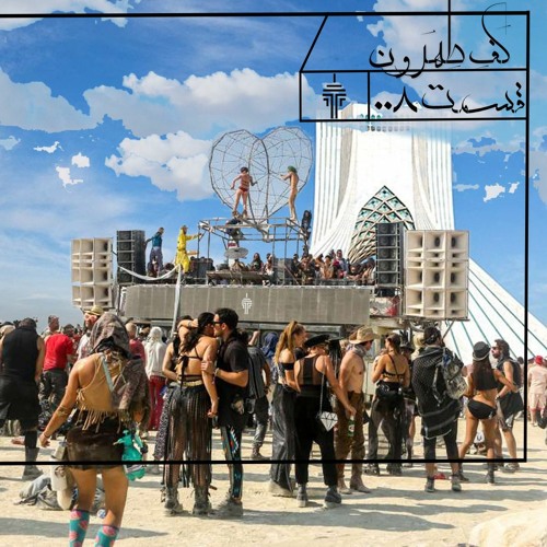 Stream Kafe Tehroon Sessions - Episode 008 by Ilya Amiri | Listen ...