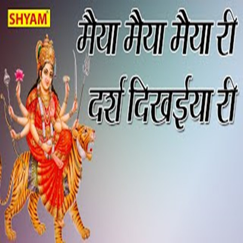 Stream Maiya Maiya Maiya Ri Darsh Dikhaiya Ri by Narender Bhainswaliya ...