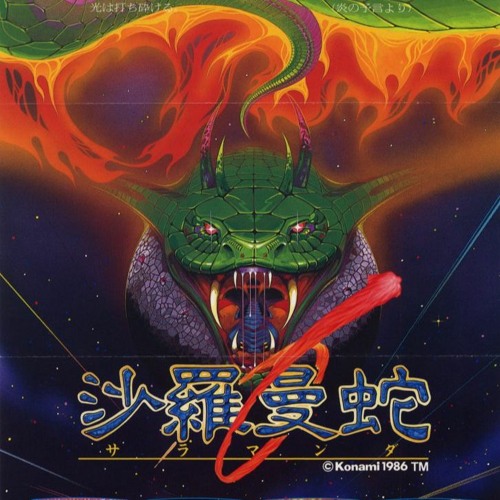 Stream Slash Fighter - Salamander / Life Force - 沙羅曼蛇 - stage 4 - Miki ...