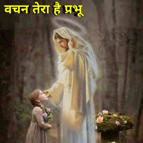Stream Vachan Tera Hein Prabhu | Hindi Church Hymns | वचन तेरा है प्रभू ...