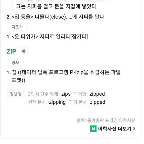 Stream ZIP (feat. Roman, Undercover Idiot) by AYNSOF | Listen online for free on SoundCloud