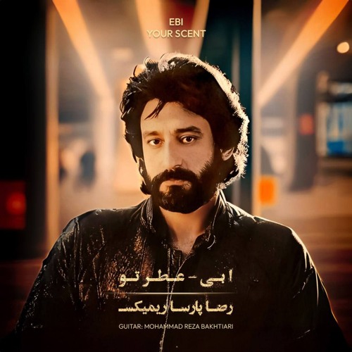 Stream Atre to (SlowRemix) by Reza Parsa | Listen online for free on ...