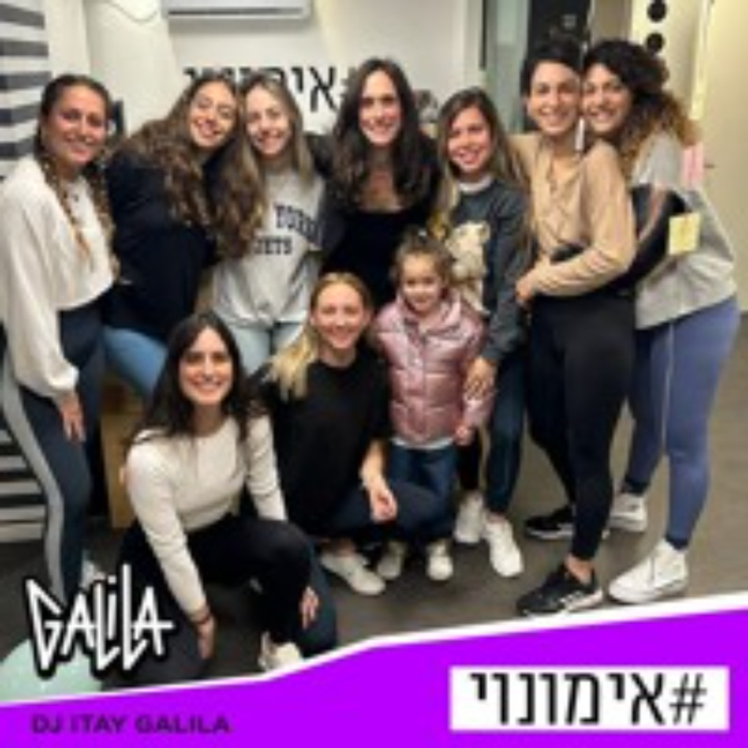 Stream GALILA 4 IMUNOY - Vol.51 - BAR & POWER by Noy Cohen | Listen ...