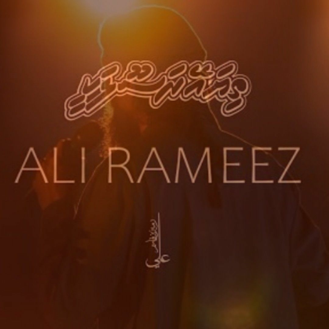 Stream Thiya ey Rasoolakee - Ali Rameez - I Maldives I Madhaha by R I F A A U | Listen online ...