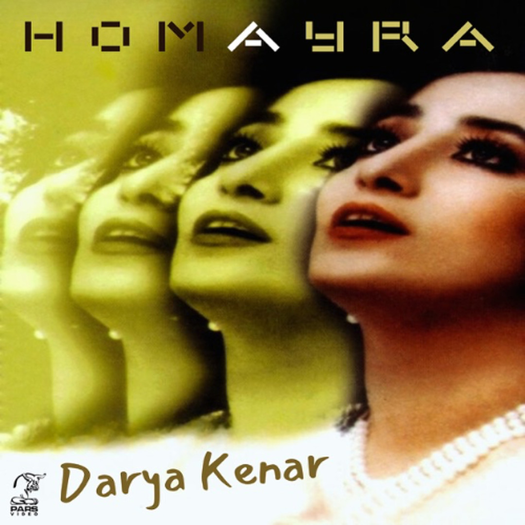 Stream Homayra - Eshghe Ziad | حمیرا - عشق زیاد by Lyra Entertainment ...