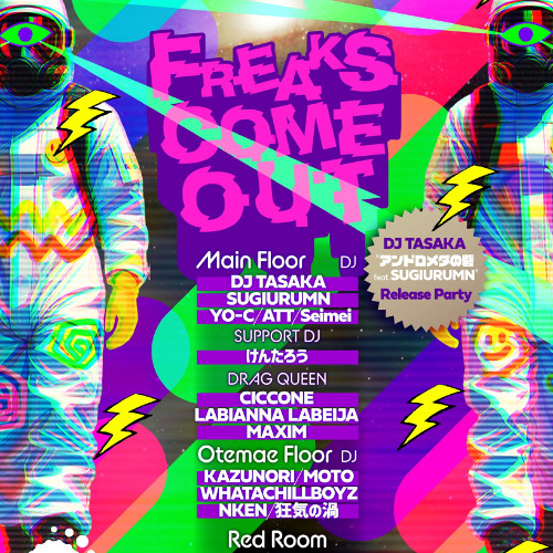 Stream 2025-11-14 FREAKS COME OUT@Aisotope Lounge by NKEN | Listen ...