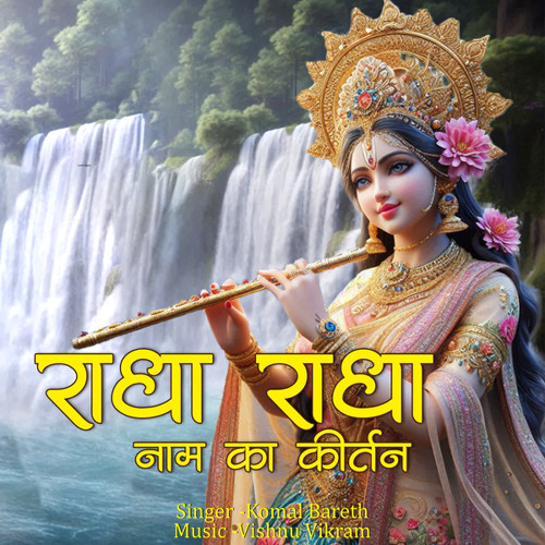 Stream Radha Radha Naam Ka Kirtan by Komal Bareth | Listen online for ...