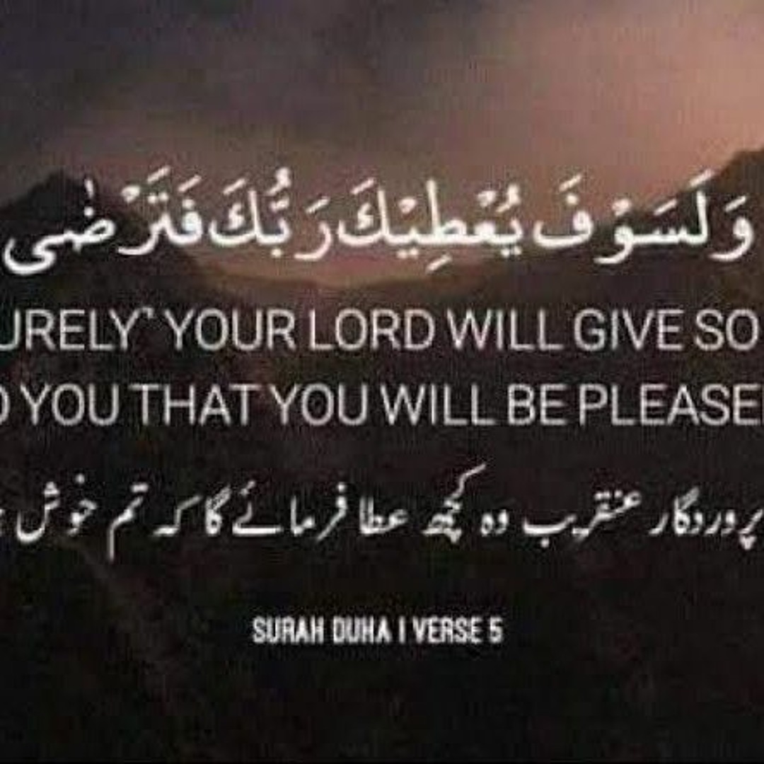 Stream Surah Ad Duha | Surah Az Zuha | x20 Times by Waqar Ullah ... Stream Surah Ad Duha | Surah Az Zuha | x20 Times by Waqar Ullah ...