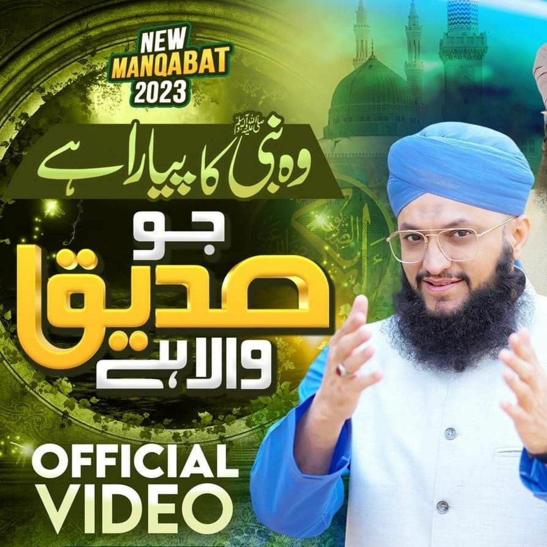 Stream episode New Manqabat Siddiq e Akbar | lofi 2023 | Hafiz Tahir Qadri | Naat by AR Naats ...