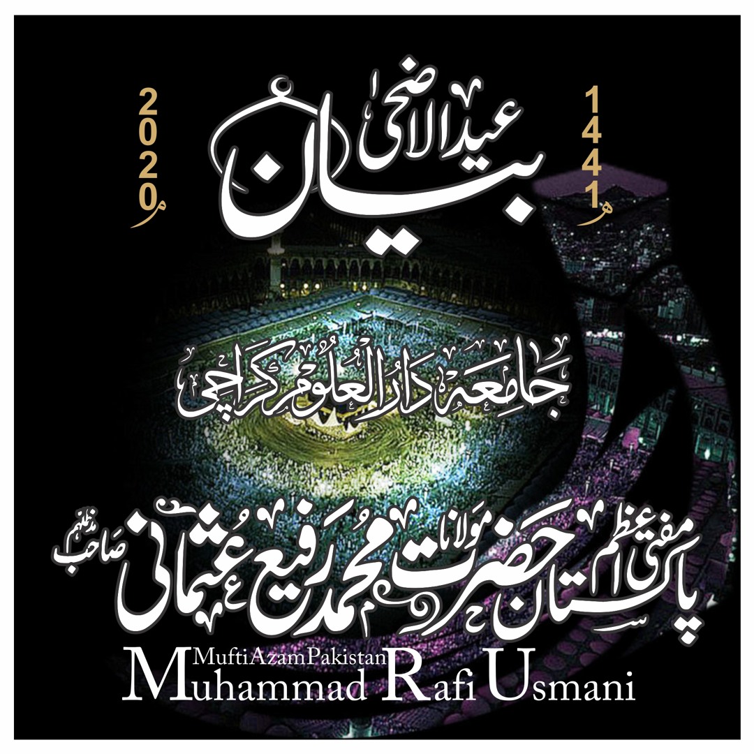 Stream Bayan Eid-ul-Adha_10-12-1441(Mufti Rafi Usmani)01-08-2020 by ...