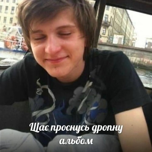 Stream bassexual person idk (ПЛАТИНА REMIX) by Acid Cloud | Listen ... Stream bassexual person idk (ПЛАТИНА REMIX) by Acid Cloud | Listen ...