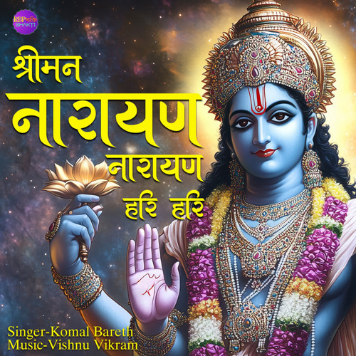 Stream Shriman Narayan Narayan Hari Hari by Komal Bareth | Listen ...