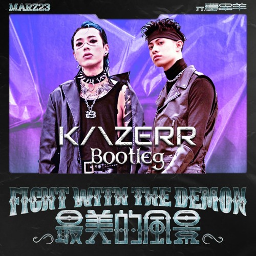 Marz23 ft. 莫宰羊 - 最美的風景 Fight With The Demon (KAZERR Bootleg) - Listen to music