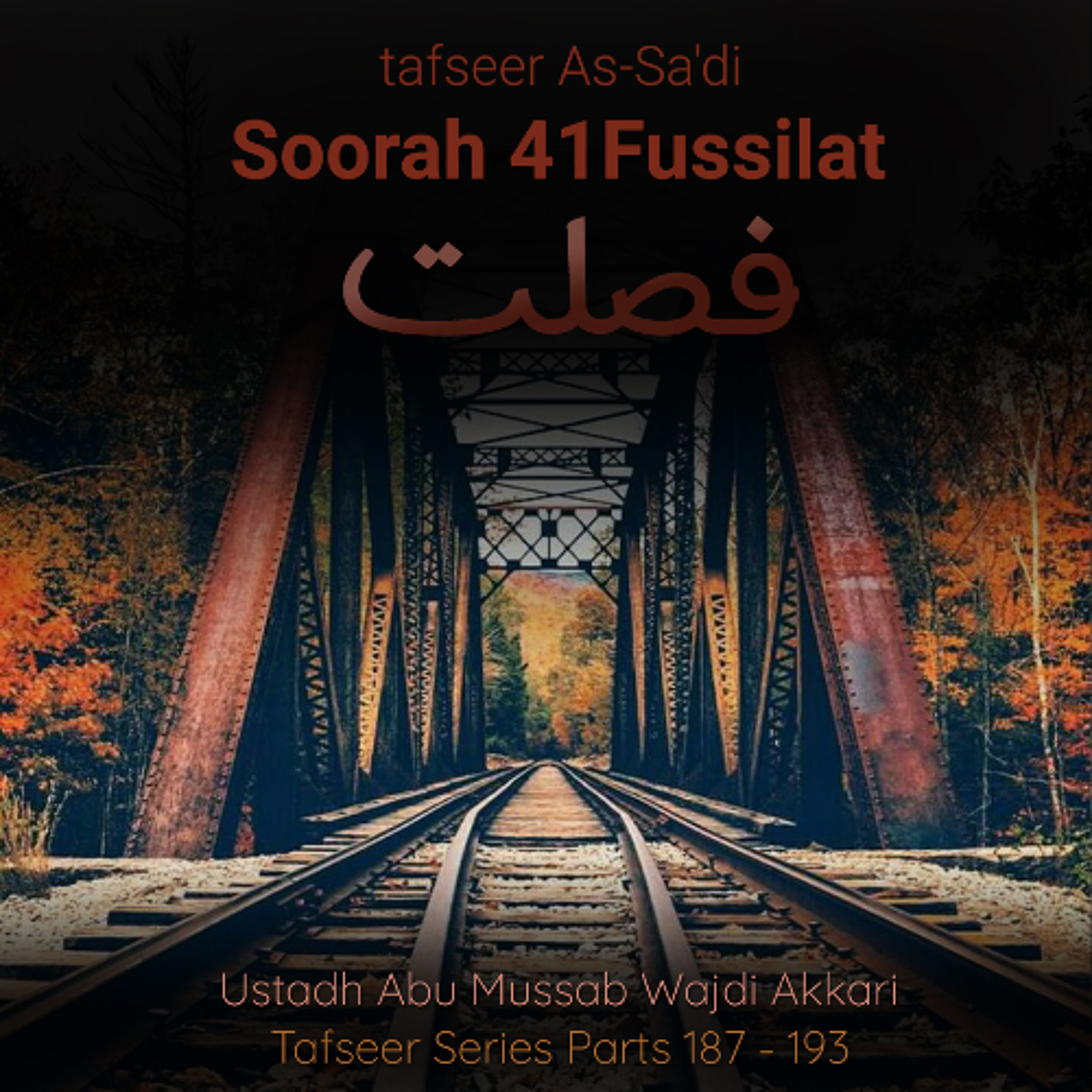 Explanation of The Poem - Manhaj Al-Haqq - Concerning Aqidah & Islamic ...