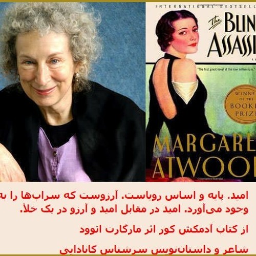 Stream Radio Irava April 17, 2022 With Mr. Reza Fallahi a plaintiff in ...