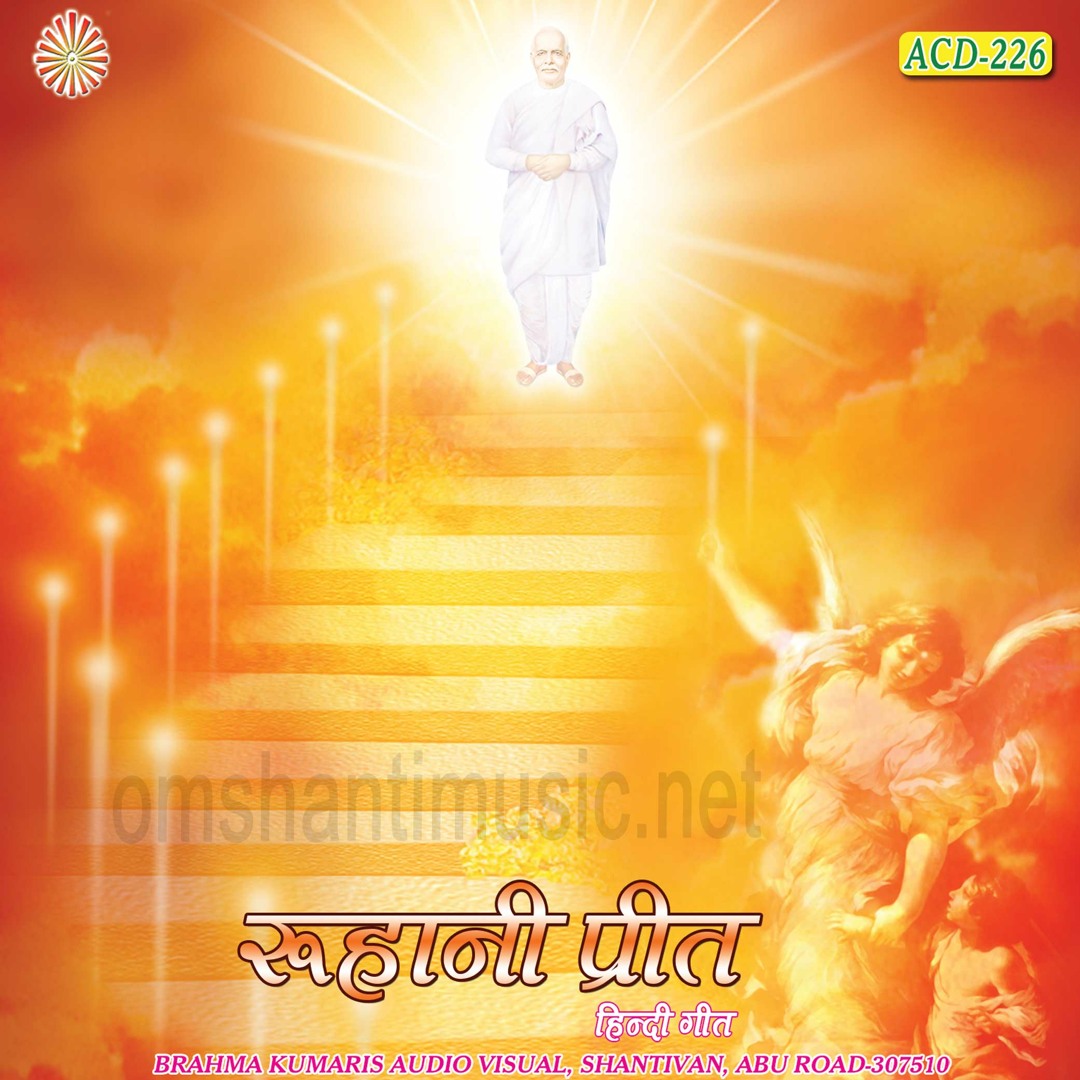 Stream Shiv Baba Se Jiska by Brahma Kumaris | Listen online for free on ...