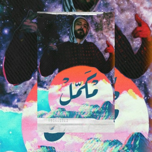 Stream Mkaml - مكمل by ABdel RHman | Listen online for free on SoundCloud