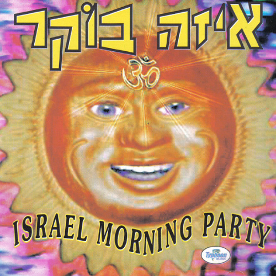 Stream Rp Melody Good Bed Ugly By ॐgoa Trance Classicsॐ Listen 2353