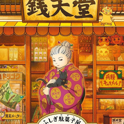 Stream Fushigi Dagashiya: Zenitendou - 𝑺𝒆𝒂𝒔𝒐𝒏 1 𝑬𝒑𝒊𝒔𝒐𝒅𝒆 128 FullEpisode -782062 by Full Episode ...