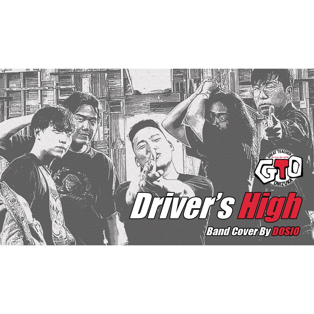 Stream Driver’s High - L'Arc~en~Ciel 라르크 앙 시엘 : GTO 반항하지마 OP - Band Cover by DOSIO | Listen ...