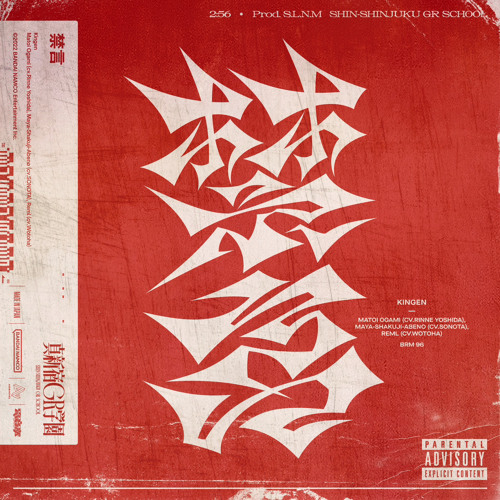 pumpyoursound.com | 禁言 (R Sakuya Bassline Bootleg)