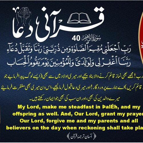 Listen to music albums featuring (01)Munajat-e-Maqbool - Rabbij'Alni ...