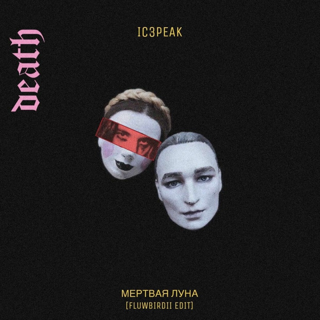 Stream IC3PEAK - Dead Moon (Fluwbirdii Edit) by Fluwbirdii | Listen ...