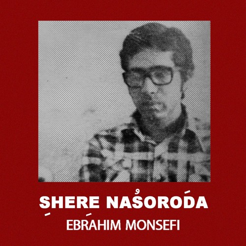 Stream شعر ناسرودَه : ابراهیم منصفی Shere Nasoroda : Ebrahim Monsefi by ...