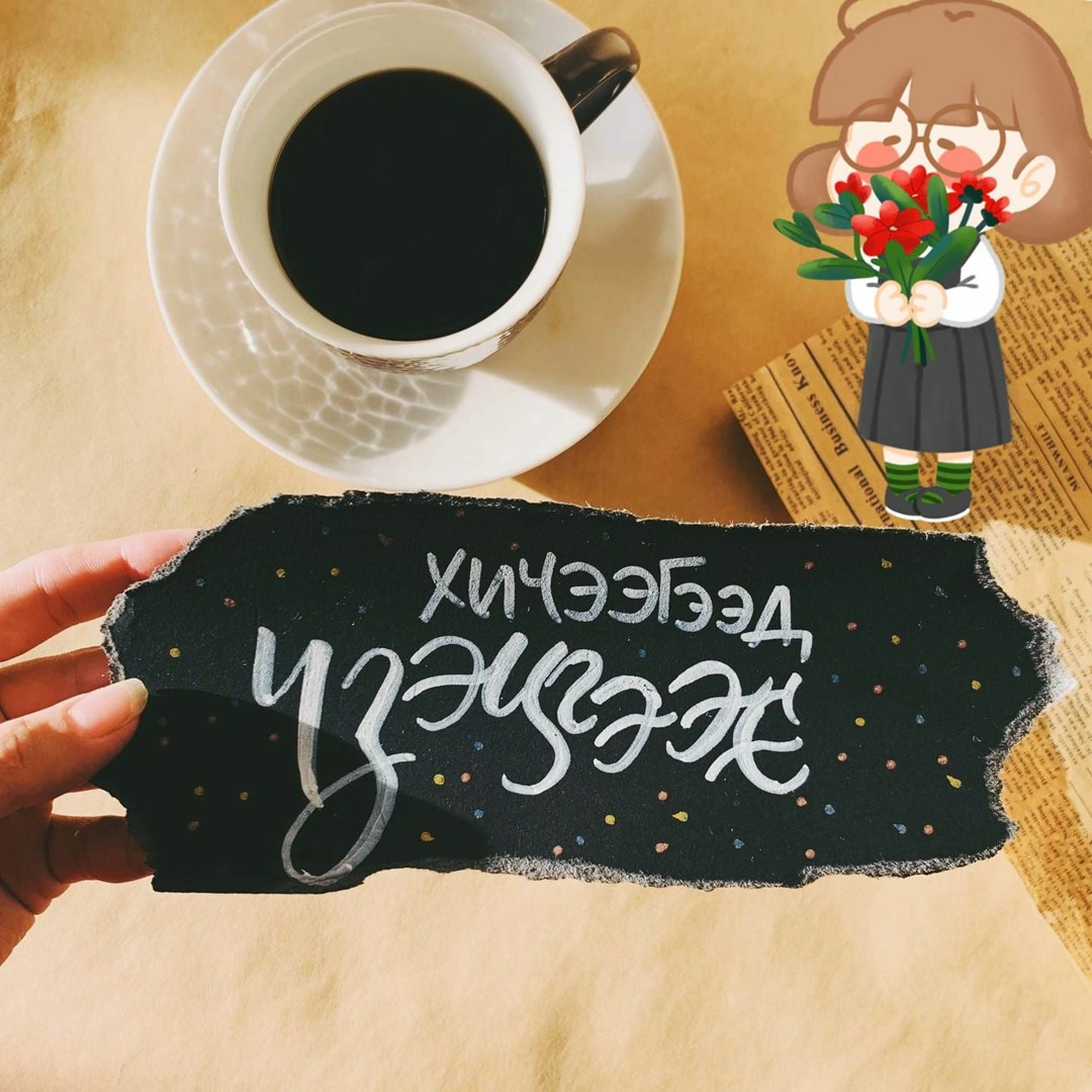 Stream Нинжин Сэтгэл OST - Ninjin Setgel Maraljingoo & Sarantuya ...