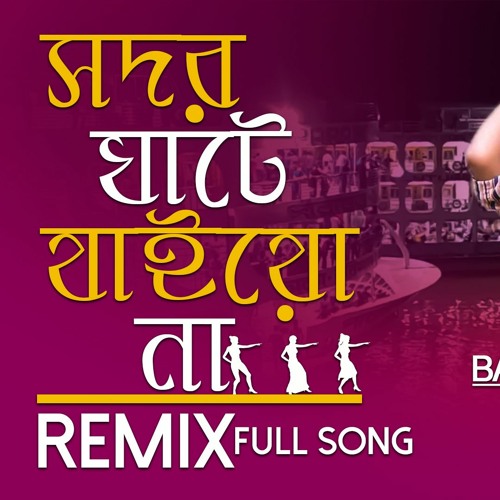 Stream Sadorghate Jaio Na ( Tapori Remix ) Dj Sp ApU। Sujon Raja - Priti Kheyali - Bangla New ...