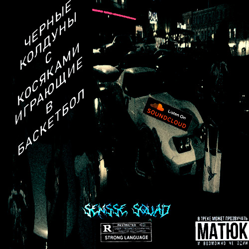 Stream AKAKA (ig: akakijss44) | Listen to AKAKA, Mak Traher, 3travki ...