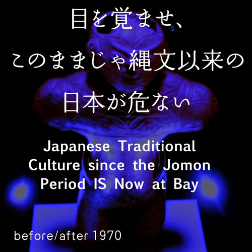 Stream Japanese Traditional Culture Since The Jomon Period IS Now At ...