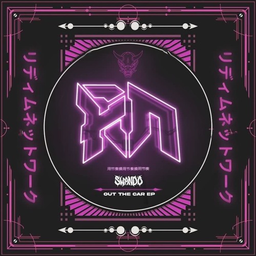 Stream SWANDO | Listen to SWANDO - OUT THE CAR EP (Riddim Network ...