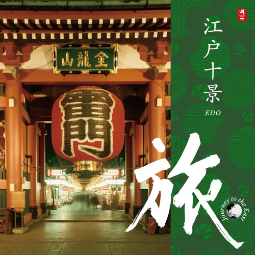 Stream Rising Sun (From the Album "Asian Drums") by Kiyoshi Yoshida ...