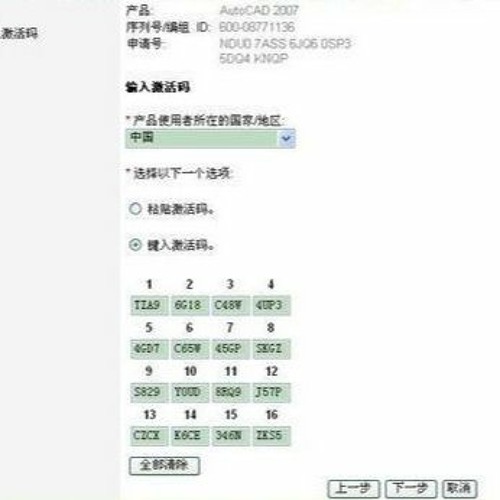 Stream Autocad 2007 Serial Number Key Cad Software by Deborah Smith ...