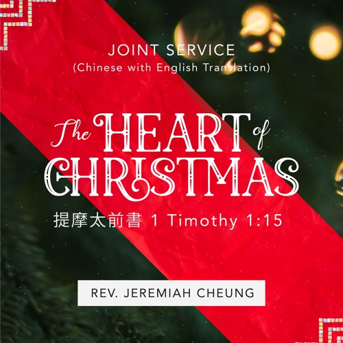 Stream 12 - 22 - 2024 聖誕的心 The Heart Of Christmas by Christian Bible ...