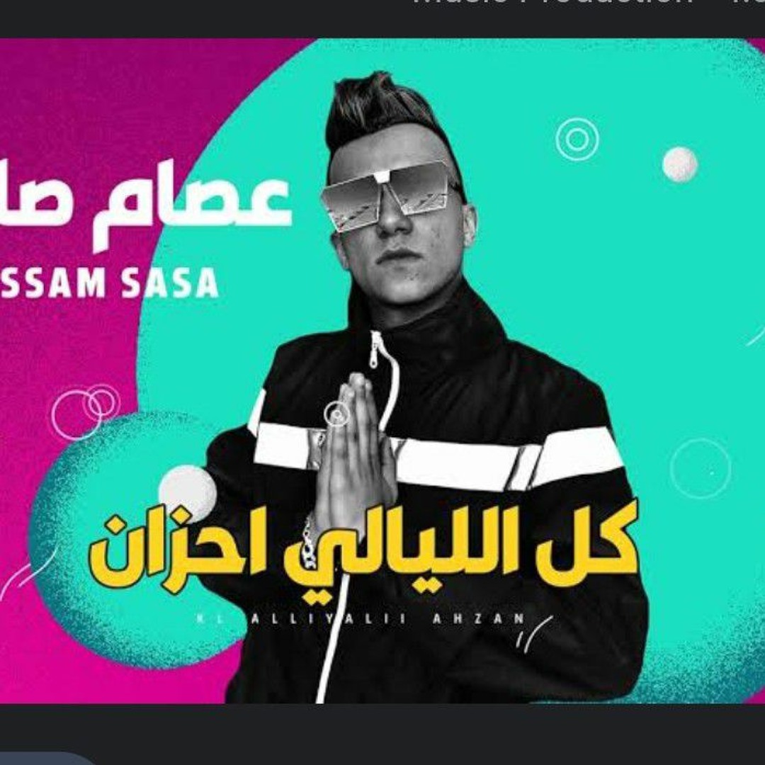 Stream Music Playlist Only (11) | Listen to عصام صاصا - كل الليالي ...