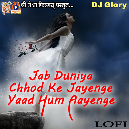Listen to music albums featuring Jab Duniya Chhod Ke Jayenge Yaad Hum ... Listen to music albums featuring Jab Duniya Chhod Ke Jayenge Yaad Hum ...