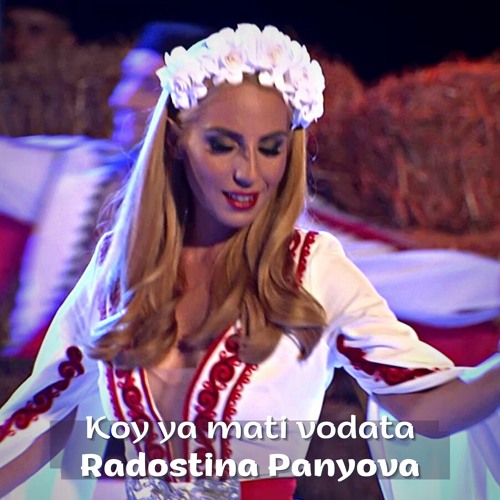 Stream Koy ya mati vodata by Radostina Panyova | Listen online for free ...